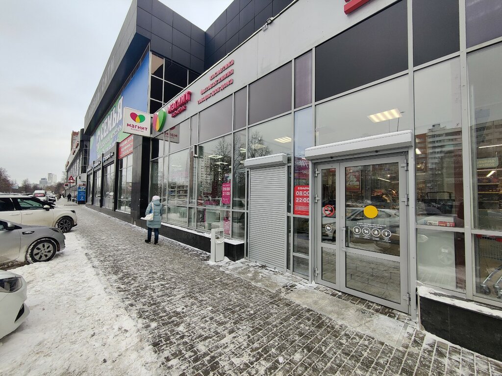 Kozmetik ve parfümeri mağazaları M. Kosmetik, Naberejniye Çelny (Yar Çallı), foto