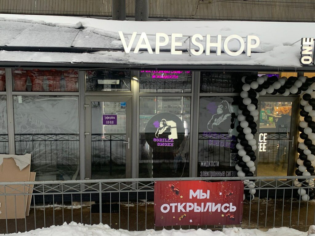 Tütün, sigara mağazaları Gorilla Smoke, Saint‑Petersburg ve Leningradskaya oblastı, foto