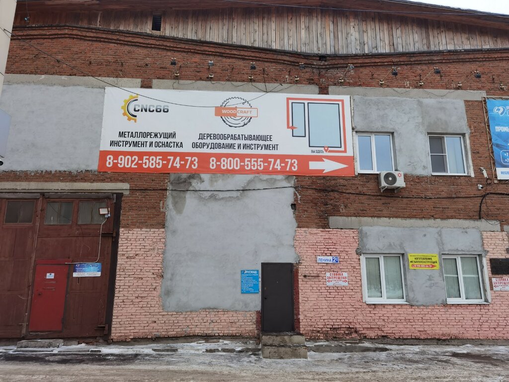 Pompa ve pompalama ekipmanları firmaları UralEnergoprom, Beriozovski, foto