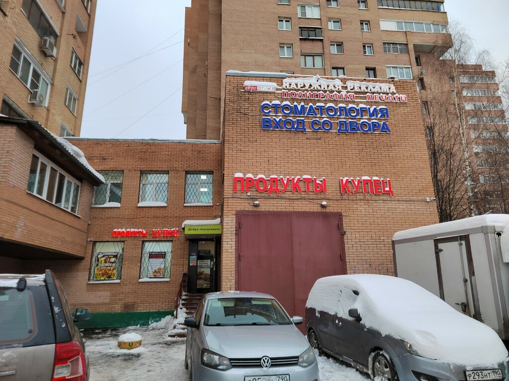 Market Купец, Himki, foto