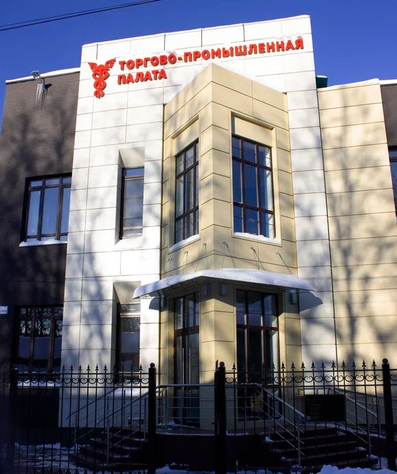 Sanayi ve ticaret odaları Союз Серпуховская ТПП, Serpuhov, foto
