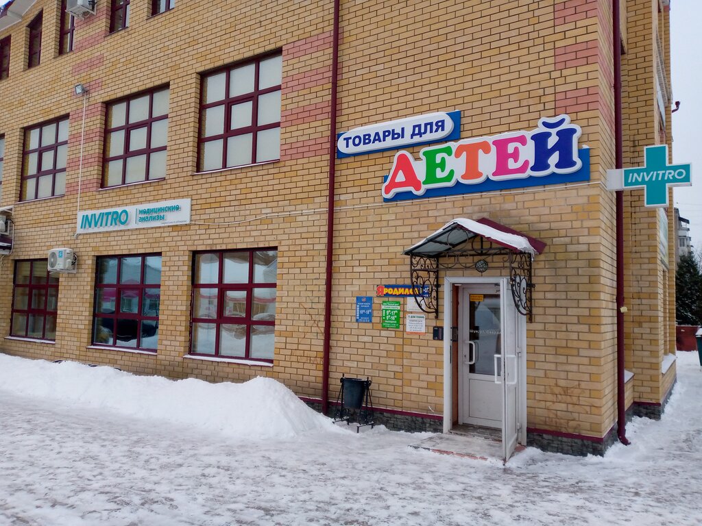 Çocuk mağazaları Я родился, Şuya, foto