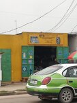 Ets (Brazzaville, Commune de Ouenzé, Rue Kintele), oto lastik tamiri  Brazzaville'den