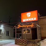 Луч (Soyuznaya Street No:165, Izhevsk), otomobil servisi  Izhevsk'ten