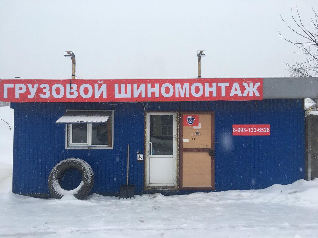 Oto lastik tamiri Грузовой шиномонтаж 24/7, Kazan, foto