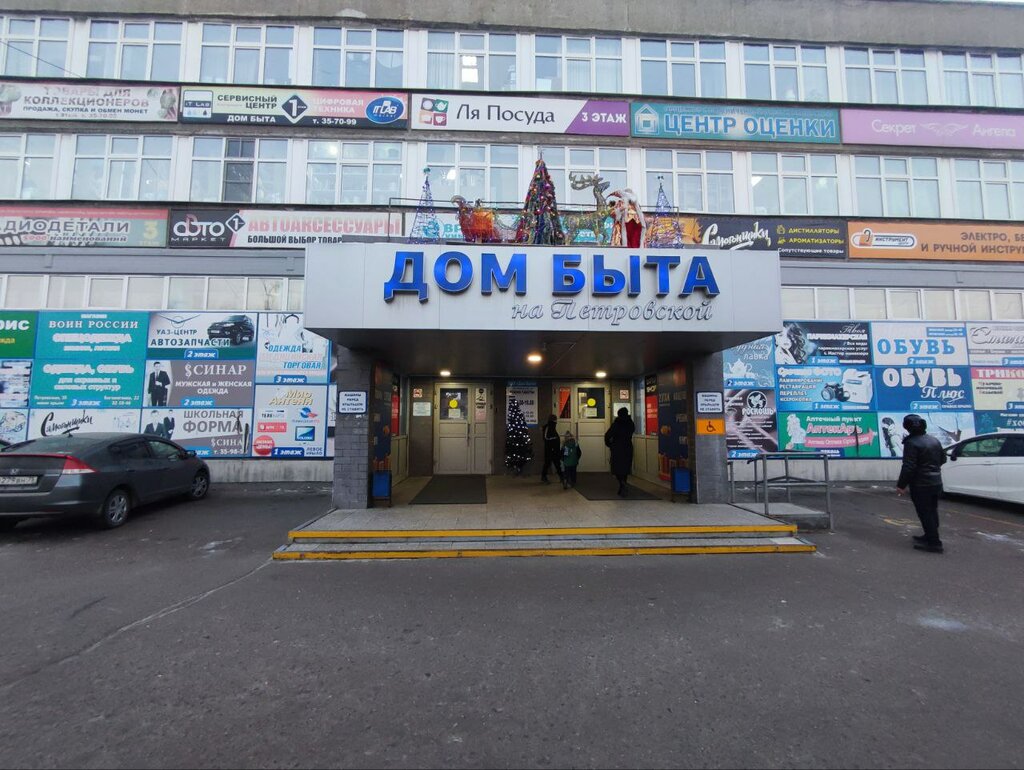 Güvenlik ve alarm sistemleri Bastion plyus, Çita, foto