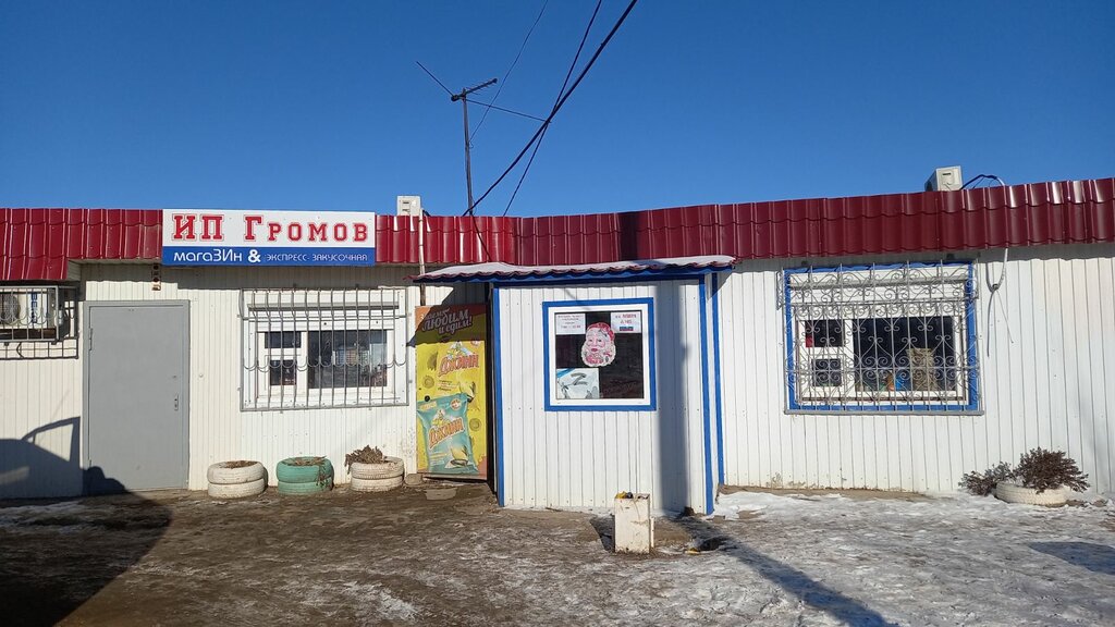 Fast food GromovAA, Volgogradskaya oblastı, foto