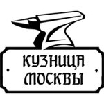 Forge of Moscow (3rd Ugreshskiy Drive No:8Ас3), demirdökümcüler  Moskova'dan