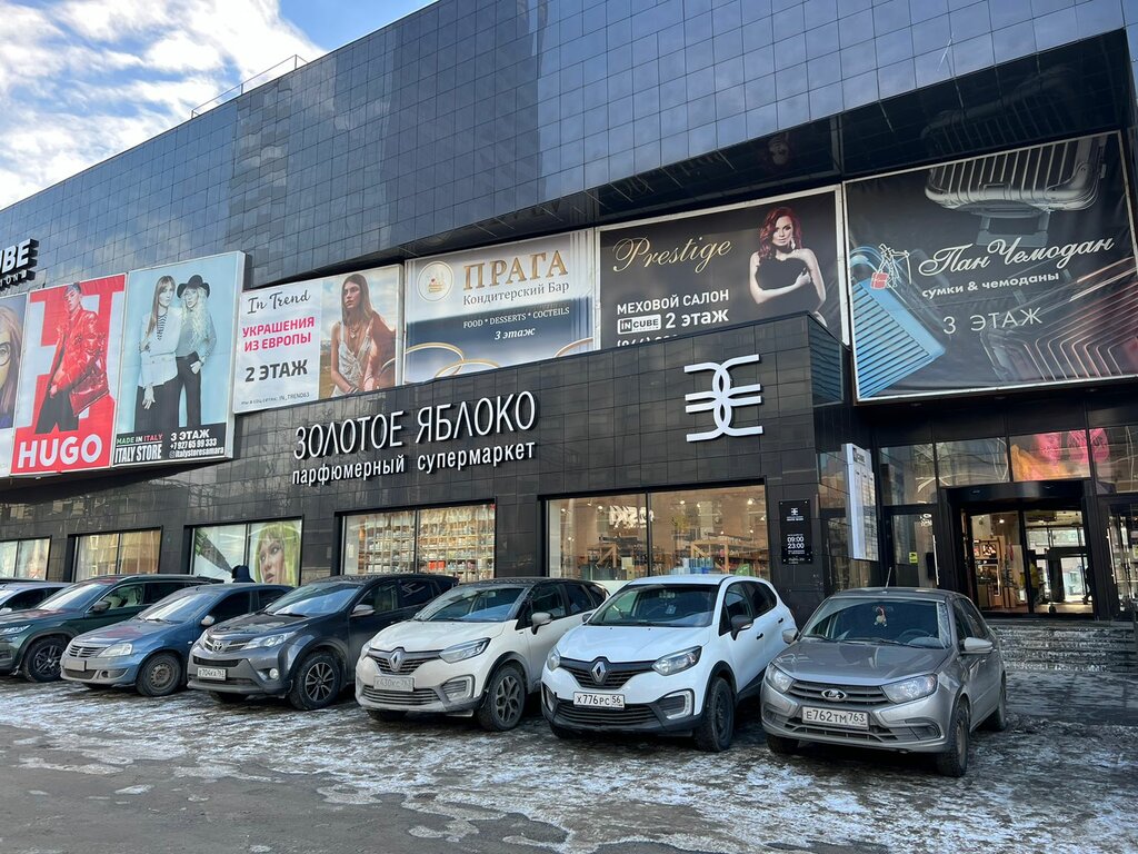 Bijuteriler In Trend, Samara, foto