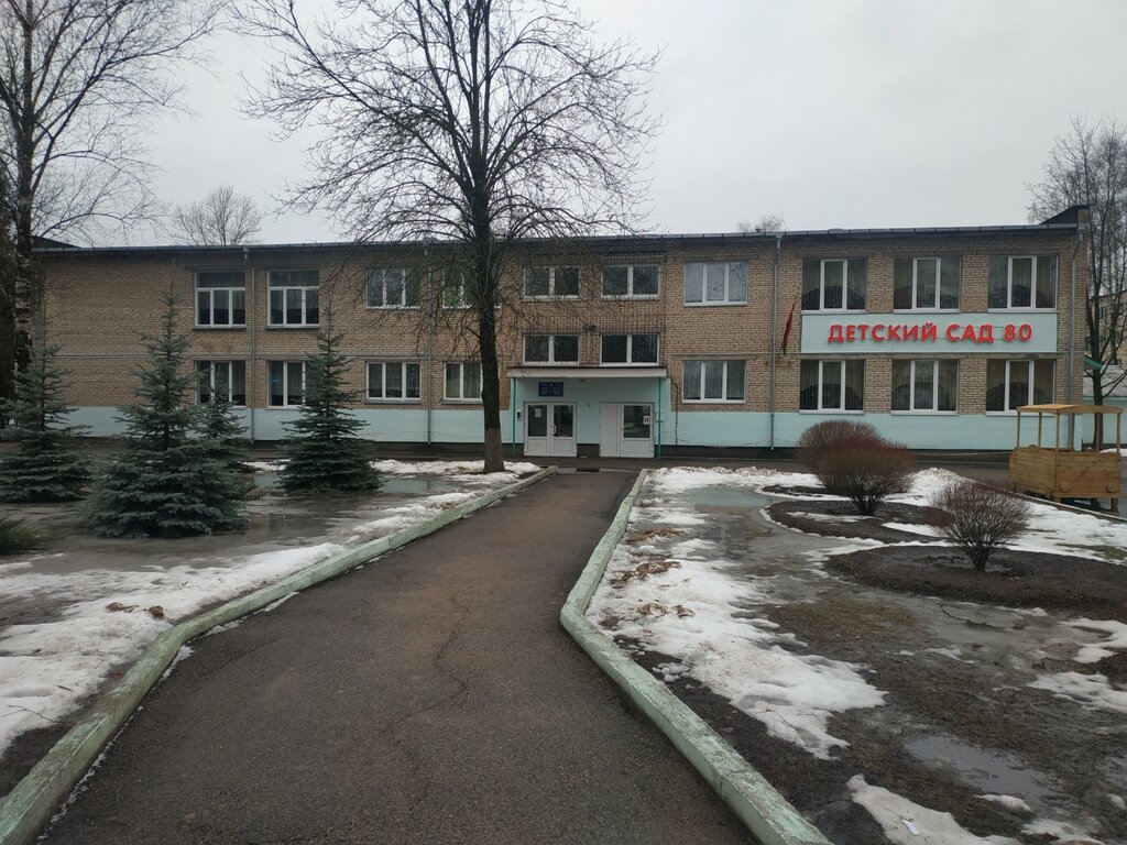 Anaokulları Yasli-Sad № 80, Vitebsk, foto