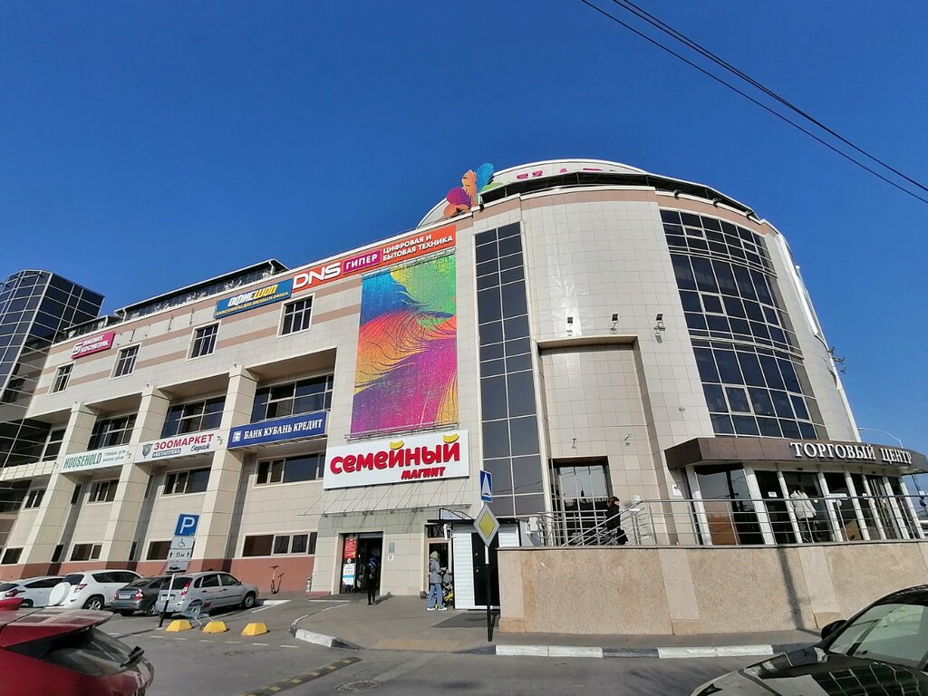 Parsel otomatı PickPoint, Krasnodar, foto