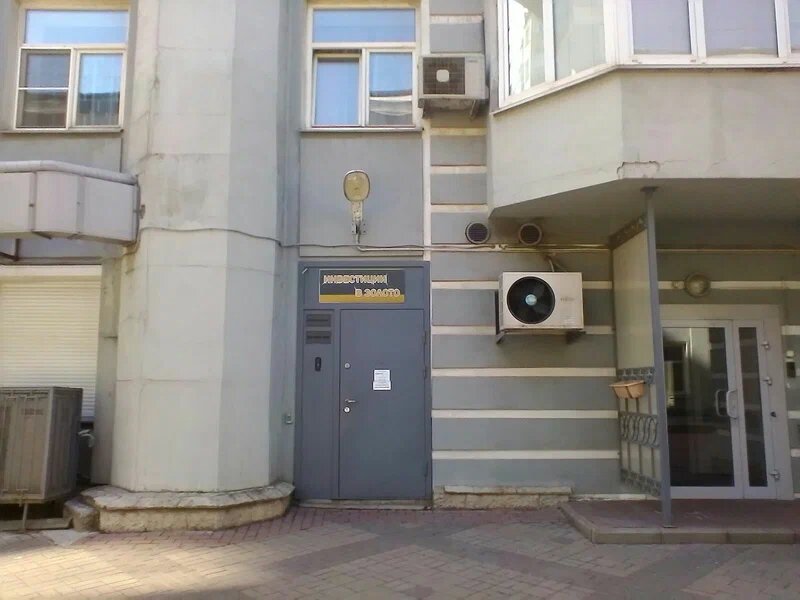 Altın satışı Investitsii V zoloto, Saint‑Petersburg, foto