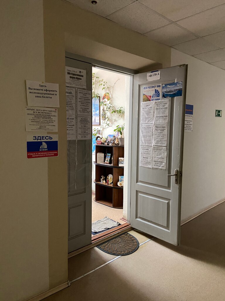 Seyahat acenteleri Kruiz, Yekaterinburg, foto