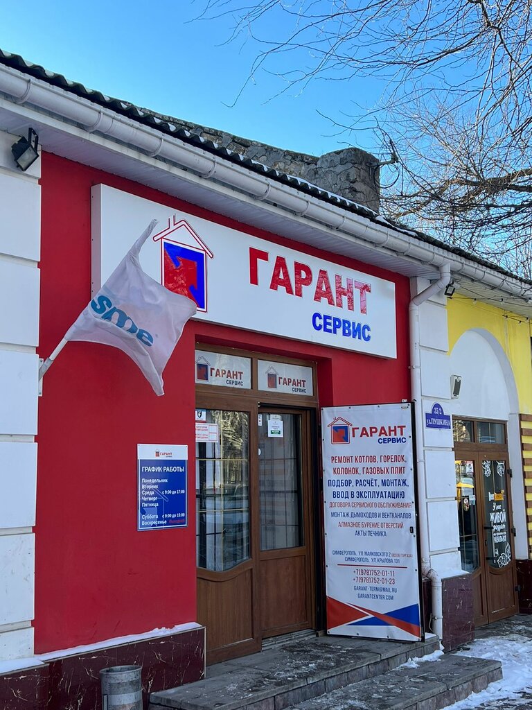 Isıtma sistemleri ve ekipmanları X-climat, Simferopol (Akmescit), foto