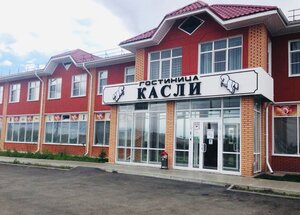 Hotel Kasli (ulitsa Lenina No:14Г), otel  Kasli'den