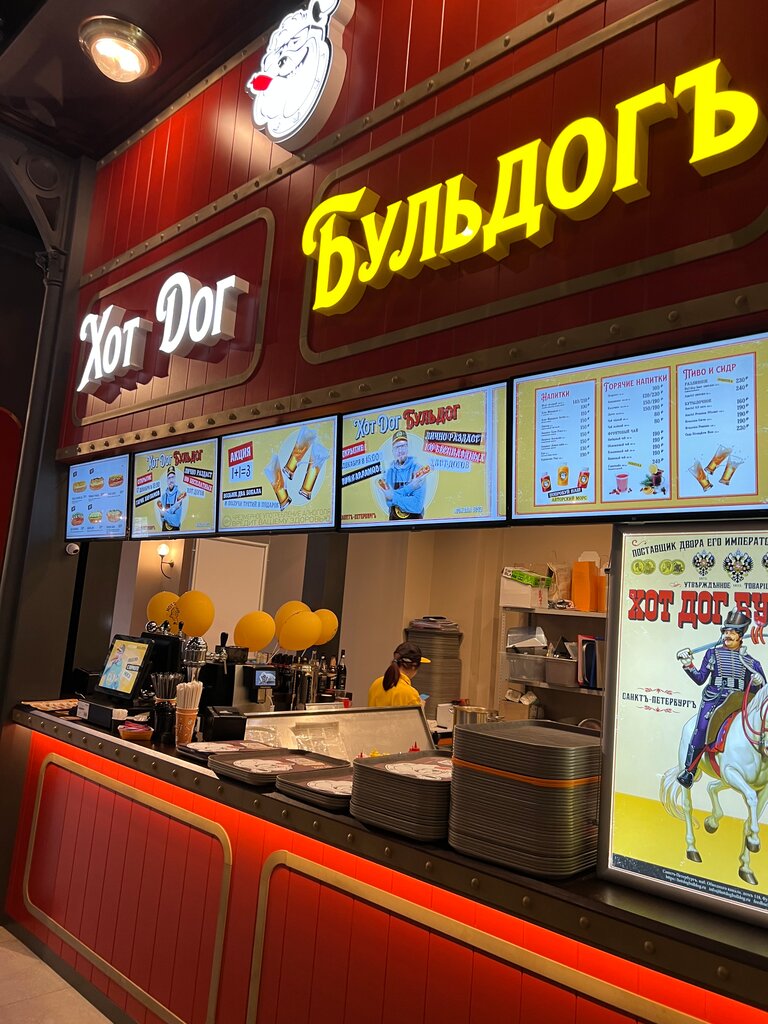 Fast food Хот Дог Бульдог, Saint‑Petersburg, foto