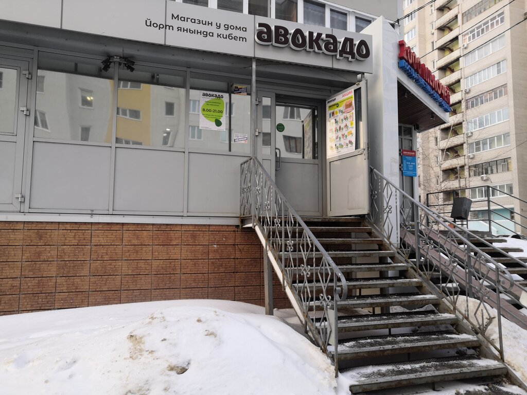 Market Авокадо, Kazan, foto