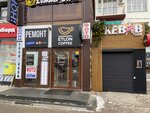 Stha (Vaynera Street No:9А), berberler  Yekaterinburg'dan