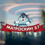 Matroskin 57 (ulitsa Denisova No:5), veteriner klinikleri  Livny'den