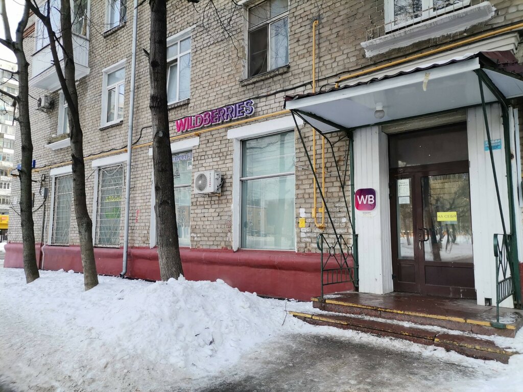 Kırtasiyeler HomeMarker, Moskova, foto