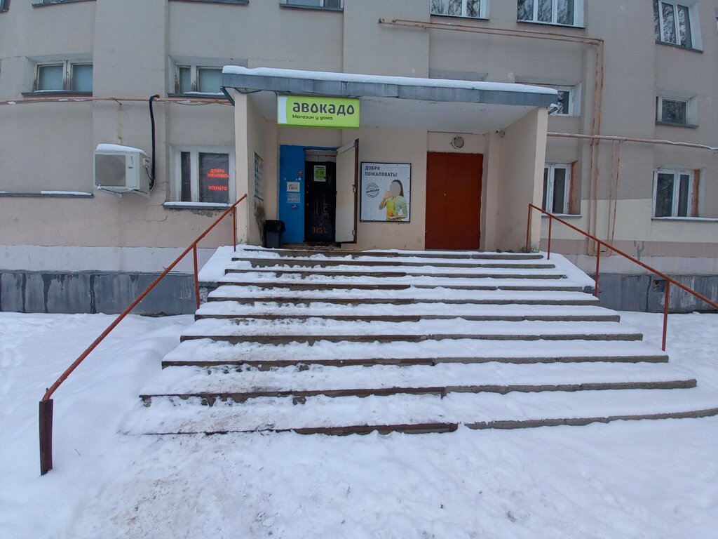 Market Авокадо, Penza, foto
