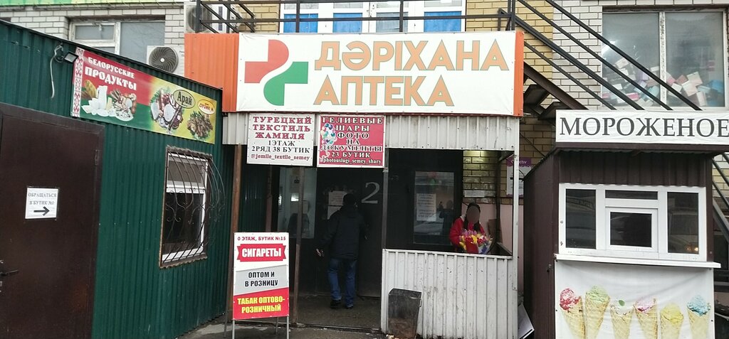 Eczaneler Pharmacy, Semey, foto