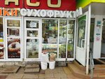 Орехи и сухофрукты (1st Novokuzminskaya Street No:16к2), kuruyemiş, atıştırmalık, kuru meyve  Moskova'dan