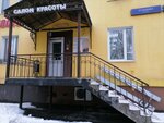 Салон красоты (Sudakova Street No:10), güzellik salonu  Moskova'dan