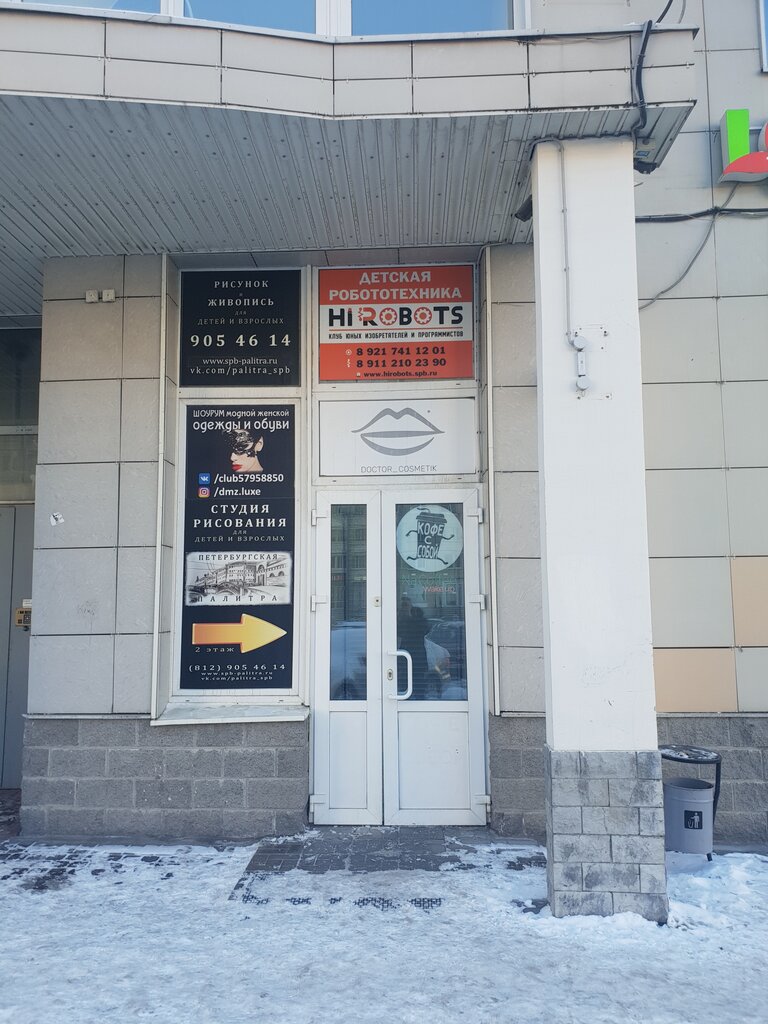 Çocuk ve gençlik merkezleri Hi Robots, Saint‑Petersburg, foto