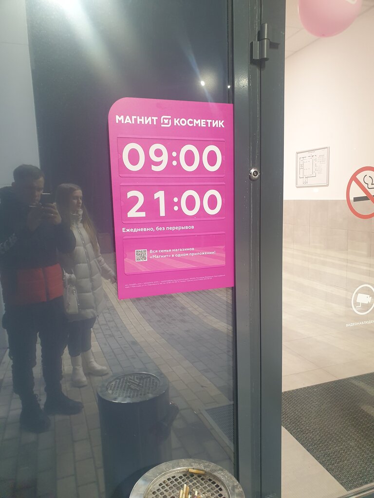 Kozmetik ve parfümeri mağazaları M. Kosmetik, Stariy Oskol, foto