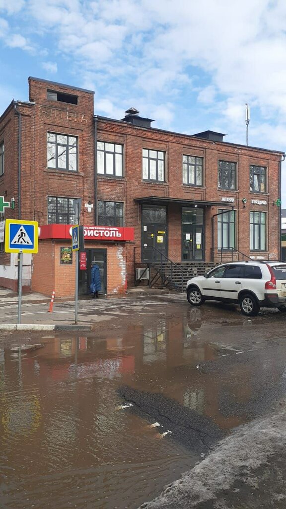 Pansiyonlar, hosteller Абсолют, Noginsk, foto