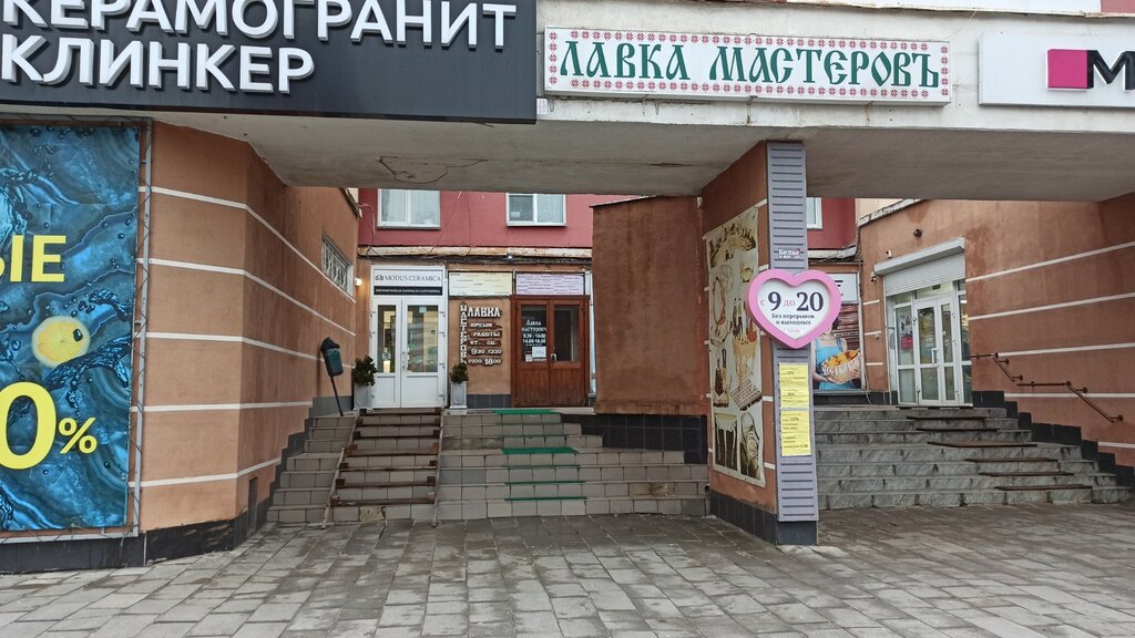 Hediyelik eşya mağazaları Лавка мастеровъ, Gomel, foto