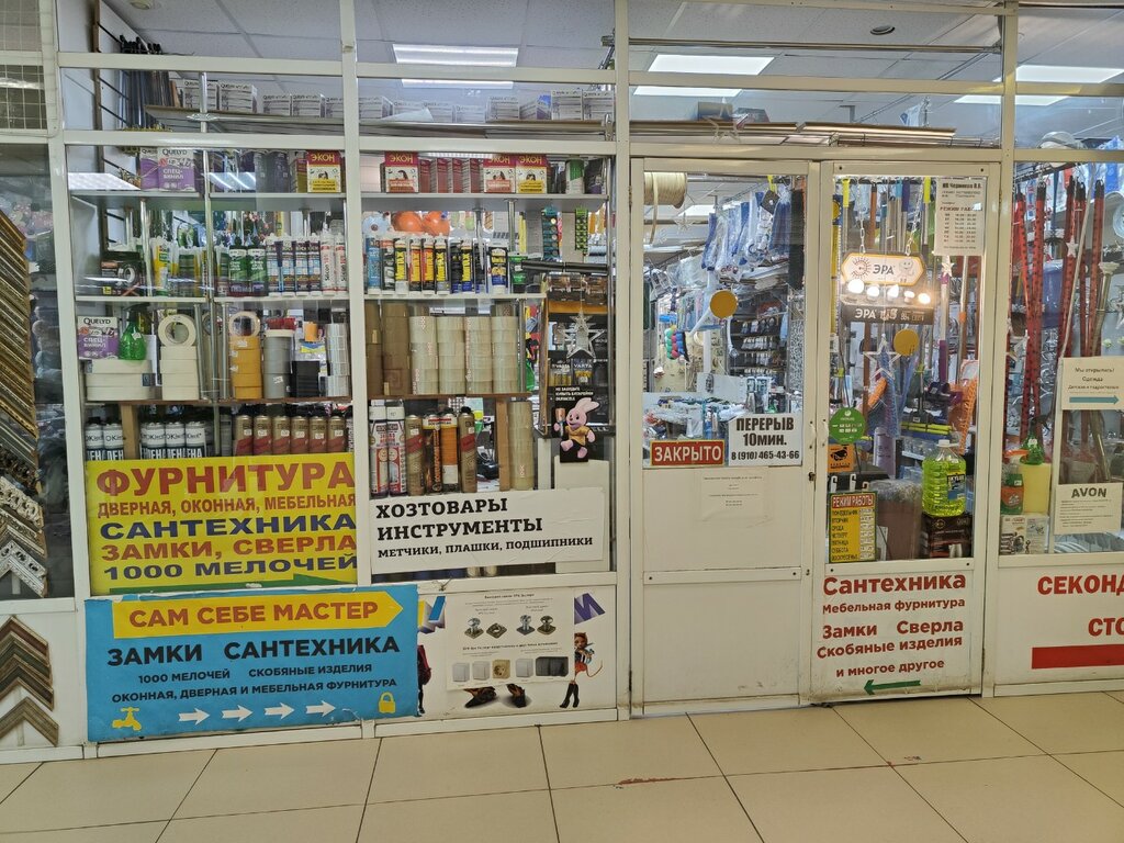 Banyo ve klozet mağazaları Стройматериалы, Moskova, foto