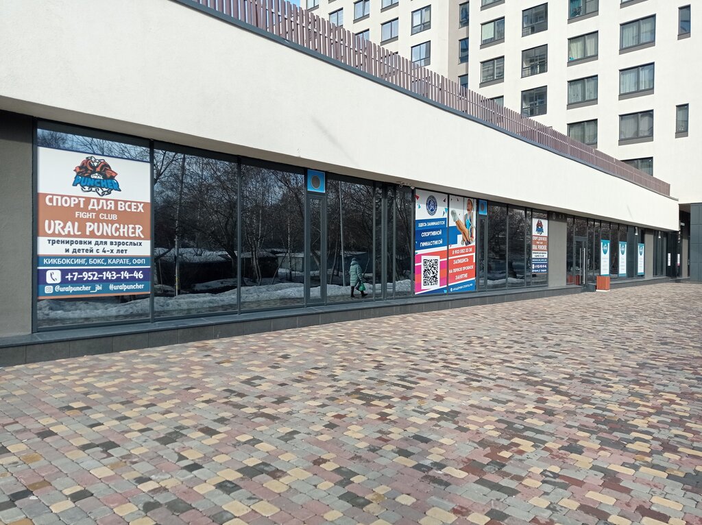 Çok amaçlı spor tesisleri Ural Puncher, Yekaterinburg, foto