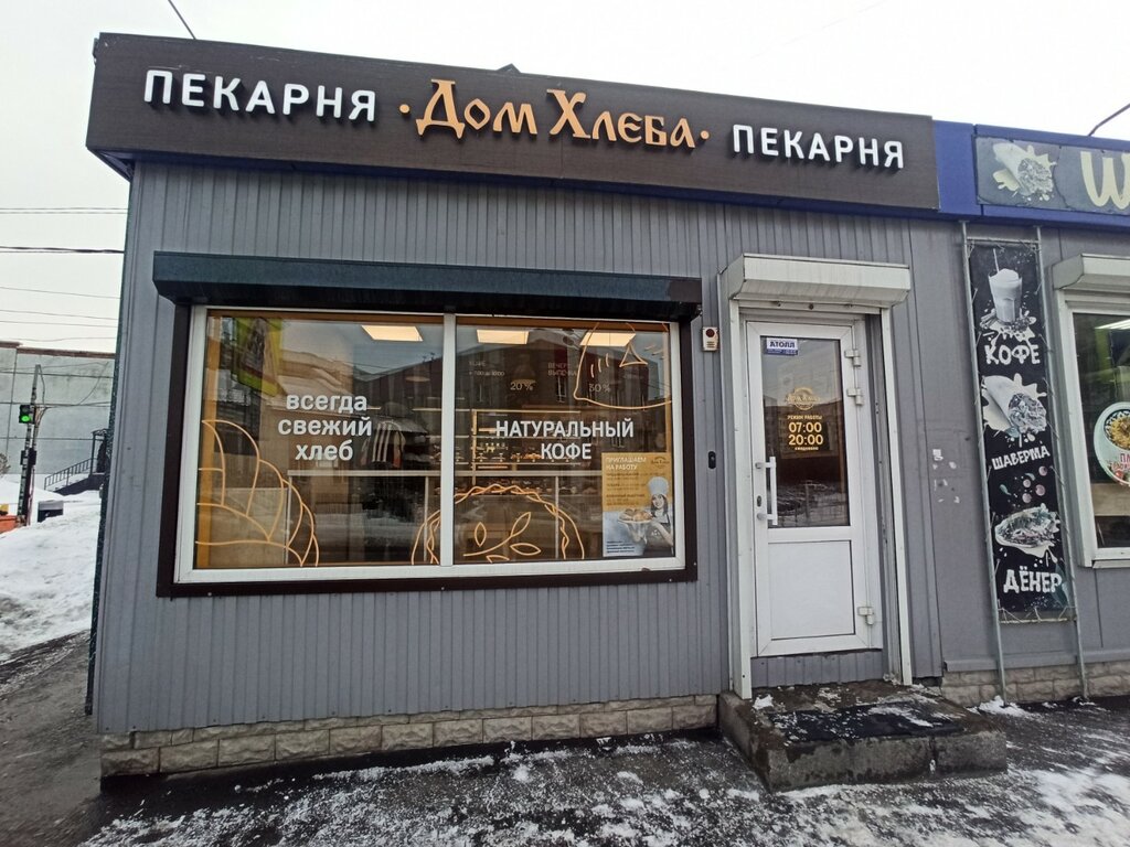 Ekmek fırını Dom hleba, Krasnoyarsk, foto
