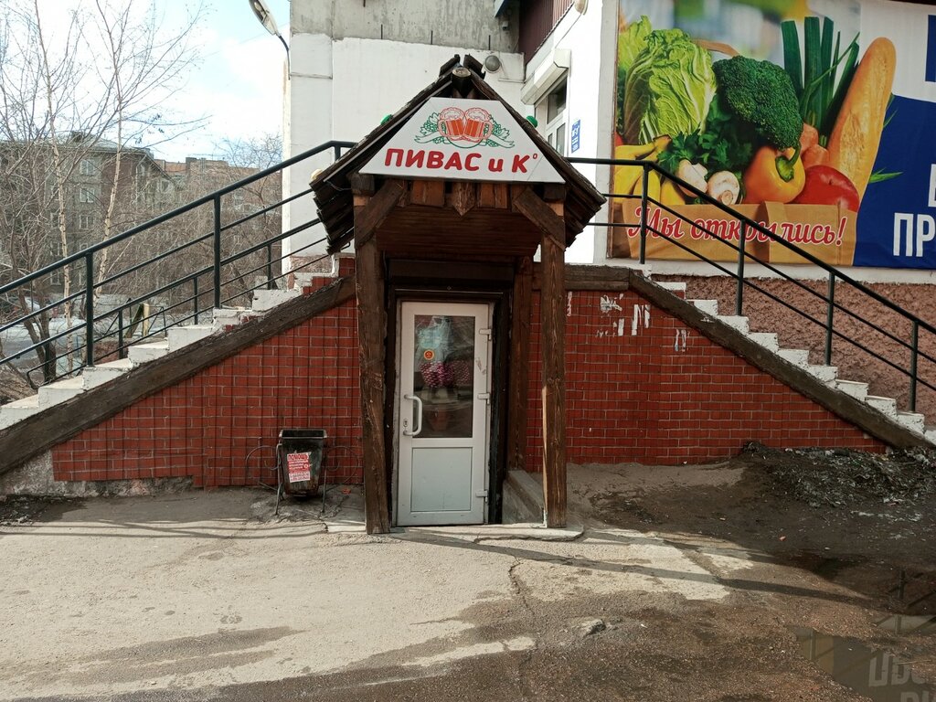 Bar Пивас и Ко, Ulan‑Ude, foto