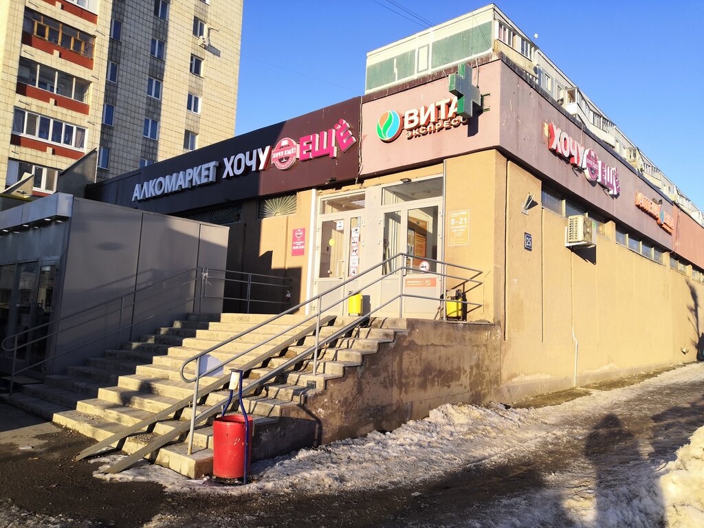 Alkollü içecekler Хочу ещё, Kazan, foto