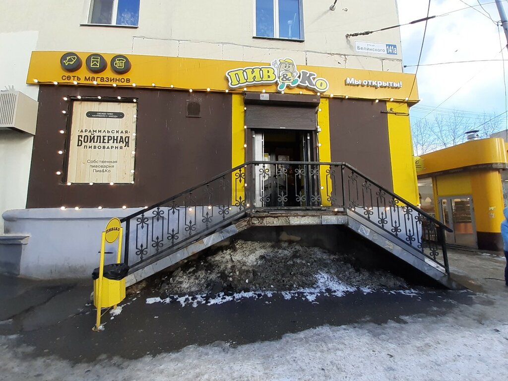 Ödeme terminali QIWI, Yekaterinburg, foto