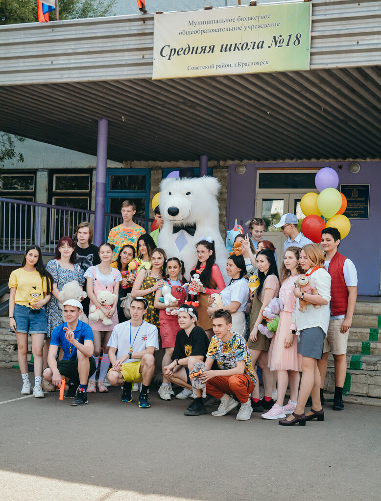 Ortaokul Mbou Ssh № 18, Krasnoyarsk, foto