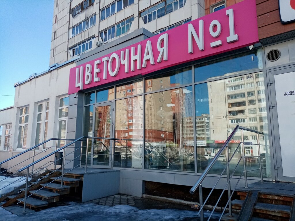 Çiçekçiler Цветочная № 1, Ufa, foto