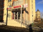 Yut (Musina Street No:7), pencere üretim, satış ve montaj firmaları  Kazan'dan