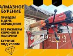 Алмаз (Novogroznenskaya ulitsa No:24, Gudermes), elmas kesme  Gudermes'ten