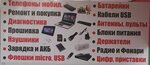 Phone Repair (Krasnoarmeyskaya Street No:170), telefon tamir servisi  Briansk'tan