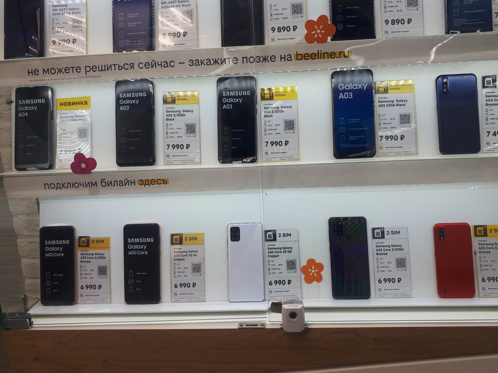 GSM operatörleri beeline, Samara, foto