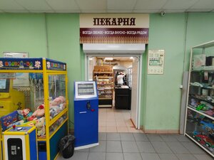 Pekarnya (ulitsa Truda No:24), ekmek fırını  Magnitogorsk'tan