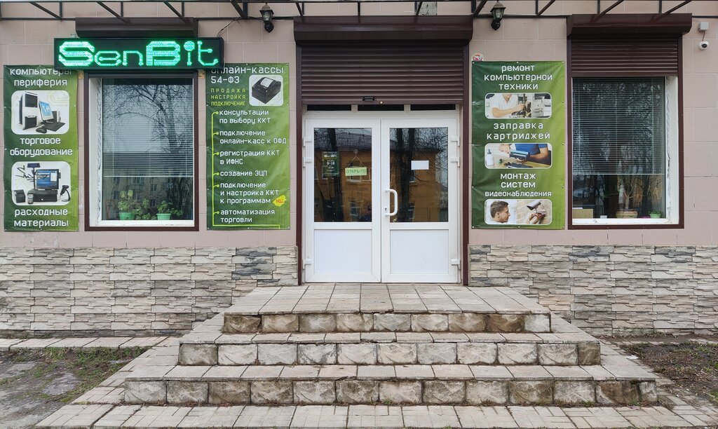 Bilgisayar teknik servisleri Kompaniya SenBit, Yartsevo, foto