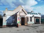Продукты (Saratov Region, munitsipalnoye obrazovaniye Engels, posyolok Pribrezhny, Vesyolaya ulitsa), market  Saratovskaya oblastından