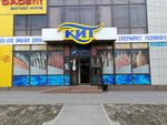 Kit (Gogol Street No:194), bira dükkanı  Almatı'dan