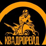 KvadroRide (Moscow Region, Pshkinskiy Urban District, Work Settlement of Pravdinskiy), arazi taşıtları, su araçları, kar araçları  Moskova ve Moskovskaya oblastından