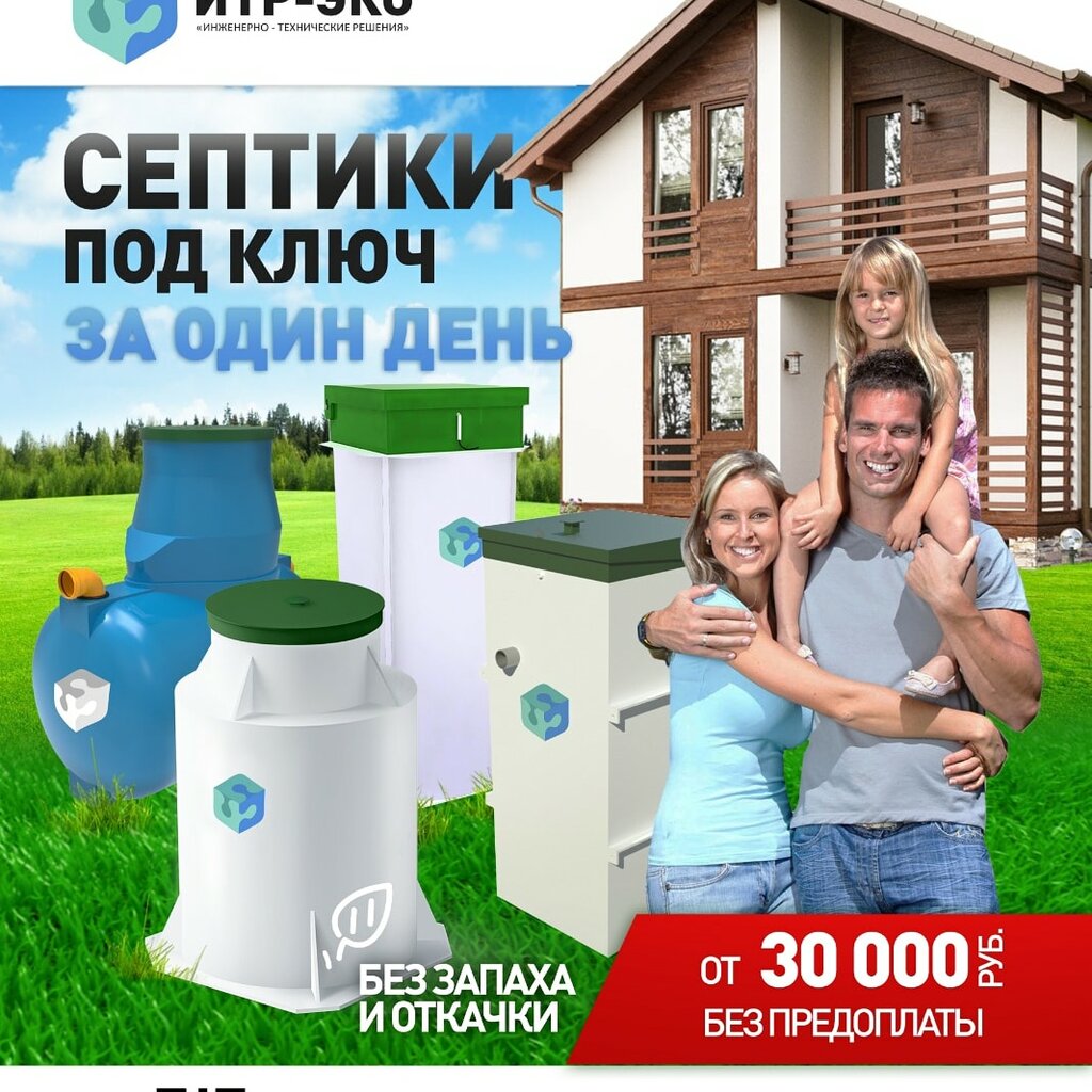 Foseptik çukurları ItrKavkaz, Stavropol, foto